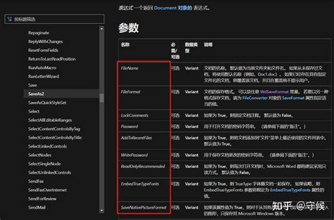 Word Vba：批量转pdf且保留书签 知乎