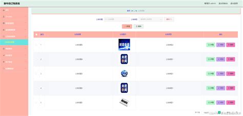 基于springboot的鲜牛奶订购系统的设计与实现 csdn博客