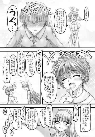 San Shoku Paretto Nhentai Hentai Doujinshi And Manga