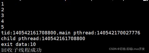 0基础学会 连接已经终止的线程（pthread join ） 内附c语言源码 linux c语言 连接任意已终止线程 csdn博客