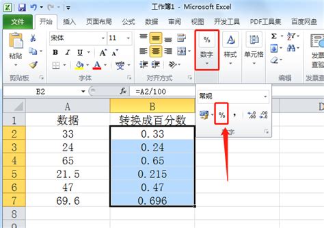 怎样把excel工作表的数据后面批量加上百分号 360新知