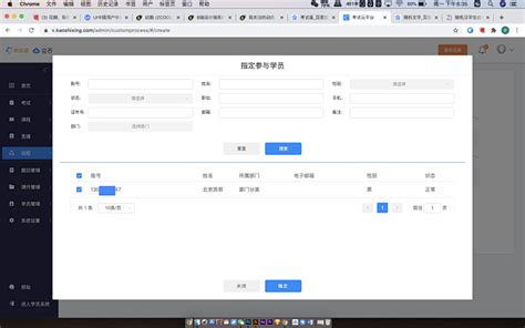 考试星 创建任务流程