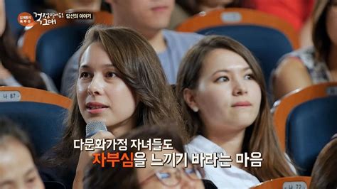 우린 모두 같은 한국인 다문화 가정의 자녀로 산다는 것은또륵 김제동의 톡투유 67회 Youtube