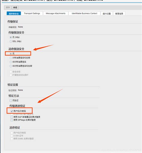 关于如何配置sap的web service服务（转载） sap设置调用webservice最长时间 csdn博客
