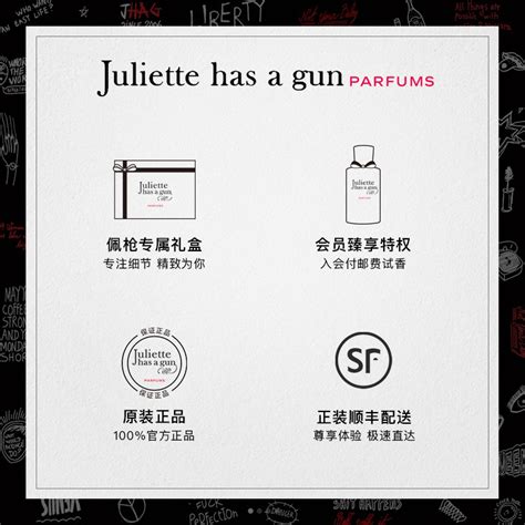 【官方正品】法国配佩枪朱丽叶我不是香水女士香水千人千味官方虎窝淘