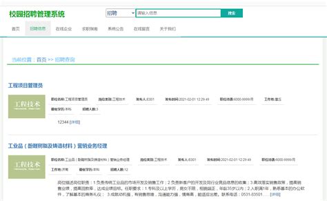 基于ssm mysql实现校园招聘管理系统 c50409 计算机毕业设计，java毕业设计，java源码下载，java程序代做，java毕业论文