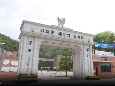 2025 고양외고 입학전형 영향평가 분석 사교육 의존도와 면접전형 인식 파악