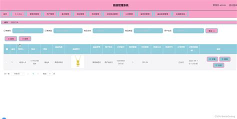 基于springboot vue js uniapp小程序的旅游管理系统附带文章源码部署视频讲解等 阿里云开发者社区