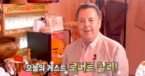 로버트 할리 마약 심경 “♥아내 날 죽이고 싶다고…‘子루머 거짓” [종합]