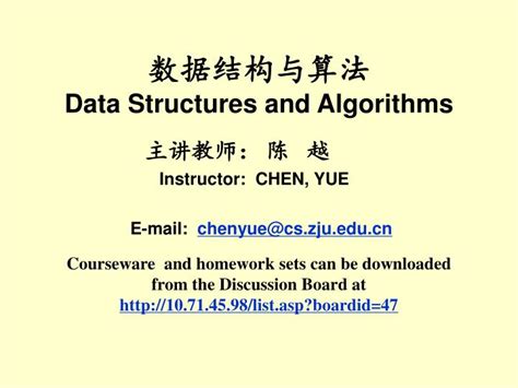 PPT 数据结构与算法 Data Structures and Algorithms PowerPoint Presentation ID