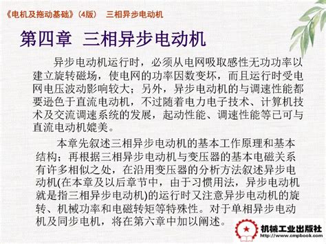 三相异步电机 三相异步电机国际标准csdn csdn博客