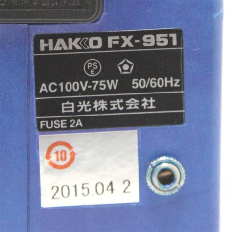 日本代購代標第一品牌【樂淘letao】－白光 Hakko 小型温調式はんだこて Fx 951 ハッコー こて先 はんだごて