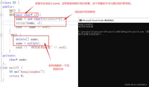 【c精简版回顾】7析构函数