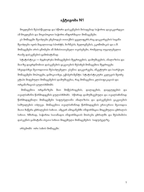 მათემატიკა Pdf
