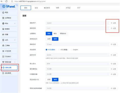casaos小主机如何部署1panel面板并实现远程管理服务器超实用教程 casaos面板 csdn博客