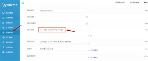 vulnerability eyoucms v1 6 0 has a vulnerability that stores cross