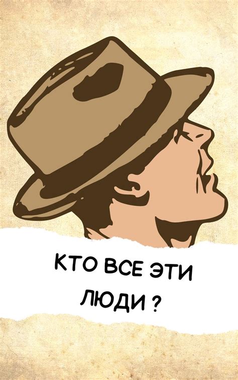Calaméo Кто все эти люди