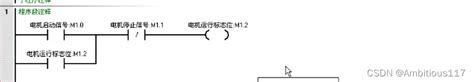 plc编程基础：逻辑指令、定时器与计数器详解 csdn博客