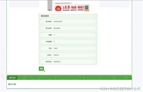 基于java的校园一卡通 springboot【毕设】 csdn博客