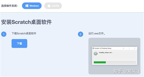 少儿编程scratch软件下载全集 知乎