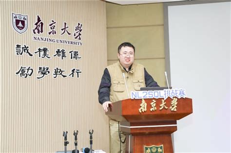 首届中文nl2sql挑战赛收官 产学研携手推动智能交互发展 极客网
