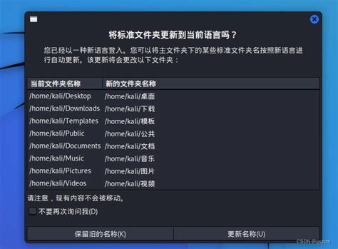 小白级教程 Kali Linux 2022版安装教程（包括下载及使用时部分遇到的问题）kali2022 Csdn博客