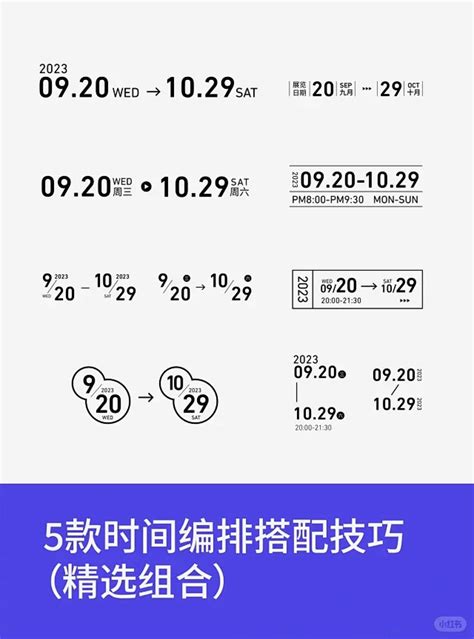 版式｜手把手教你搞定9种数字排版设计