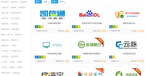 免费实用的API接口 知乎