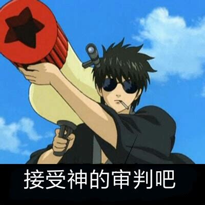 二次元表情包 高清图片，堆糖，美图壁纸兴趣社区