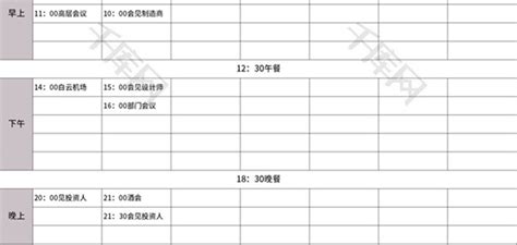 一周行程表excel模板 免费excel表格模板下载 千库网 一周行程表excel模板 免费excel表格模板下载 千库网