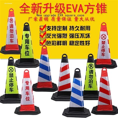 Tiada Cerucuk Tempat Letak Kereta Eva Penghalang Jalan Kon Ais Krim