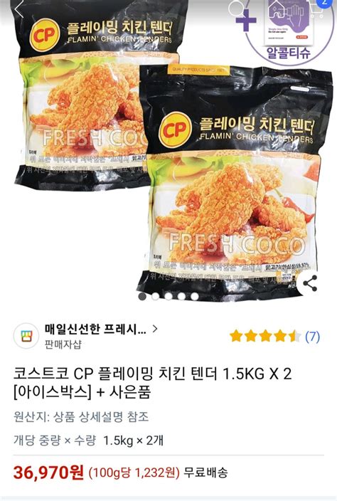 잡담 냉동 치킨 추천 Daum 카페