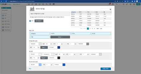데이터 테이블 만들기 SCLAB Documents