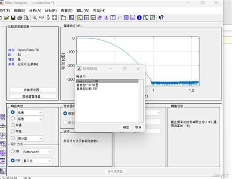 stm32利用arm dsp库进行fir低通滤波【详细】 stm32 fir csdn博客