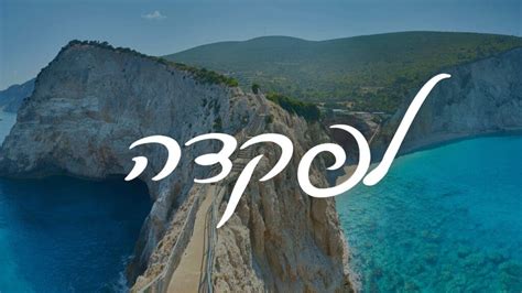 כל מה שרציתם לדעת על אגינה יאסאס יוון