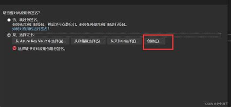 maui blazor：windows 打包踩坑 maui blazor 安装图标 csdn博客
