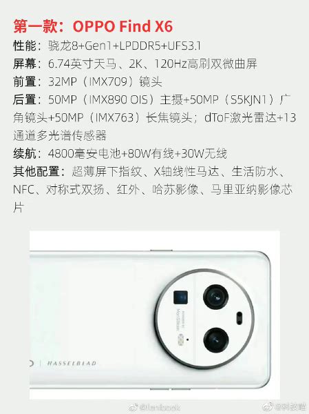 Oppo Find X Leak Reveals Specs Smaller Camera Bump Than Expected Android Central