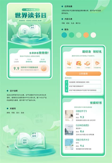 h5页面作品展示 精英荟教育 站酷zcool
