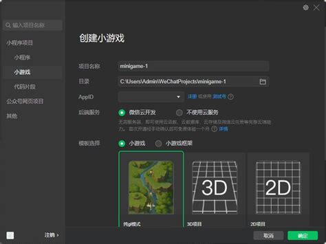 Unity团结引擎 微信小游戏开发 快速上手 哔哩哔哩