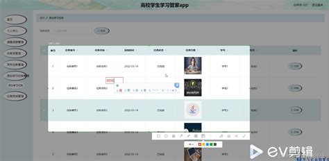 Ssm高校学生学习管家app开题源码ssm管家系统 Csdn博客