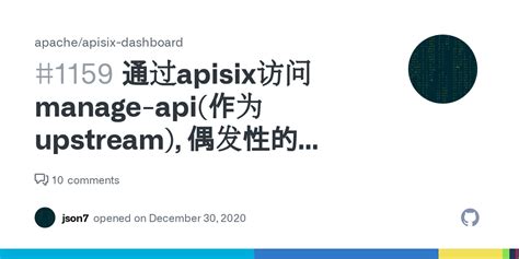 通过apisix访问 Manage Api作为upstream 偶发性的403 · Issue 1159 · Apache