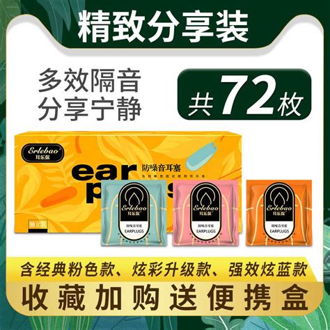 耳塞睡眠睡觉专用耳朵超级隔音神器耳堵学习晚上防吵防噪音虎窝淘 耳塞睡眠睡觉专用耳朵超级隔音神器耳堵学习晚上防吵防噪音虎窝淘