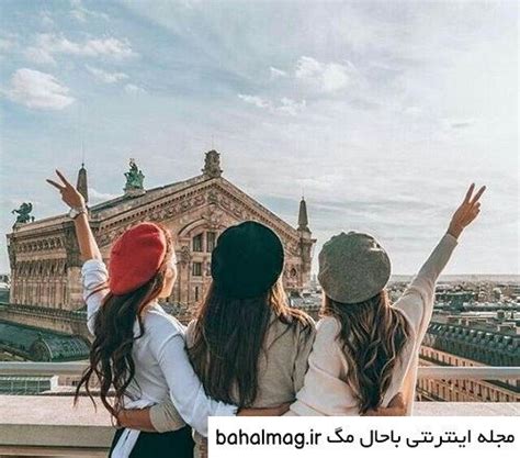 عکس سه نفره پروفایل ️ بهترین تصاویر