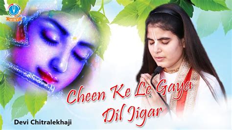 Cheen Ke Le Gaya Dil Jigar Bhagwat Katha Bhajan By Devi Chitralekhaji Deviji Youtube