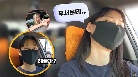 실전차량교육영상 미남의운전교실