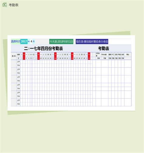 超市职工excel表格考勤表 灵犀办公
