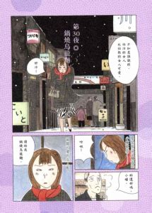 在日本的脱衣舞俱乐部，为女孩们的裸体而哭的人 Bie 别的