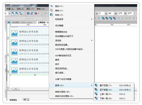 axure pr 7 0 实现页面纵向滑动效果 axure hub 产品经理原型资源整合站