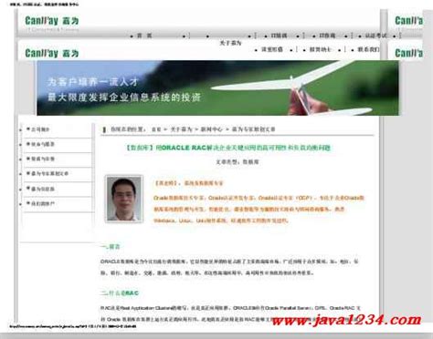 oracle rac pdf 下载 java知识分享网 免费java资源下载