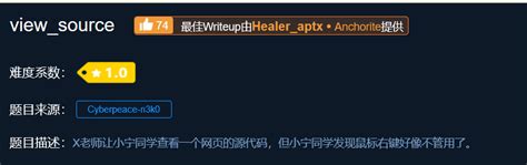 攻防世界新手区web题wp Cn Sec 中文网